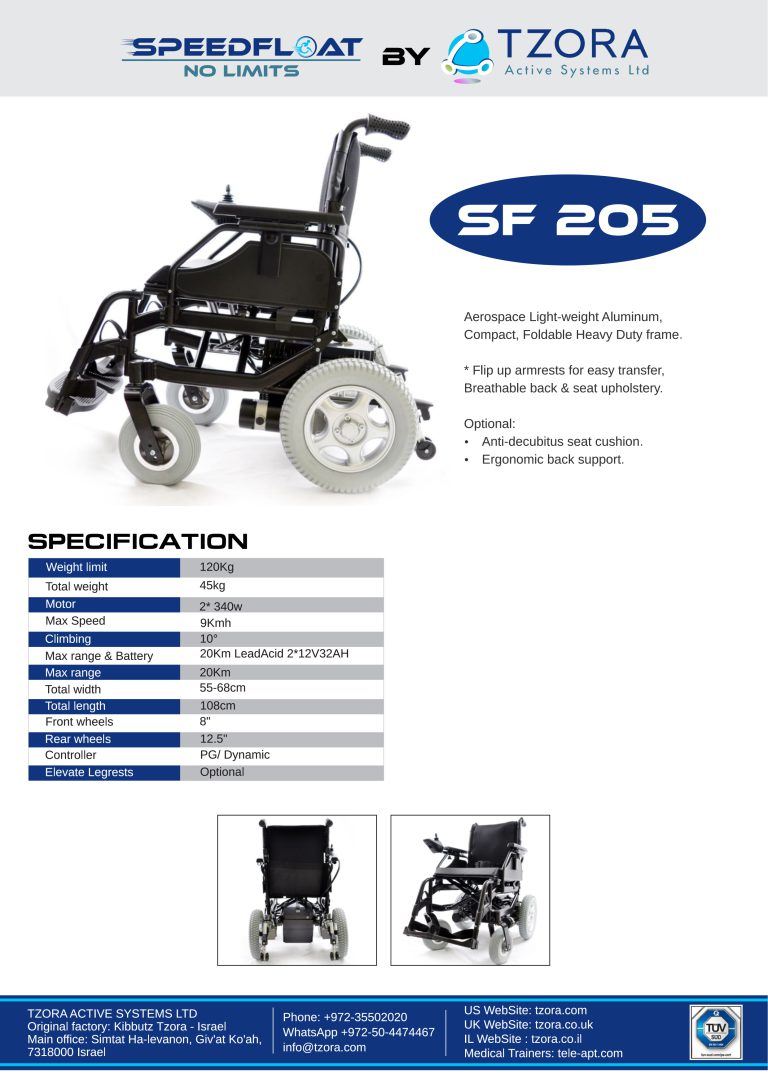 כסא גלגלים ממונע דגם SF205 מבית קיבוץ צרעה - קלנועיות קיבוץ צרעה