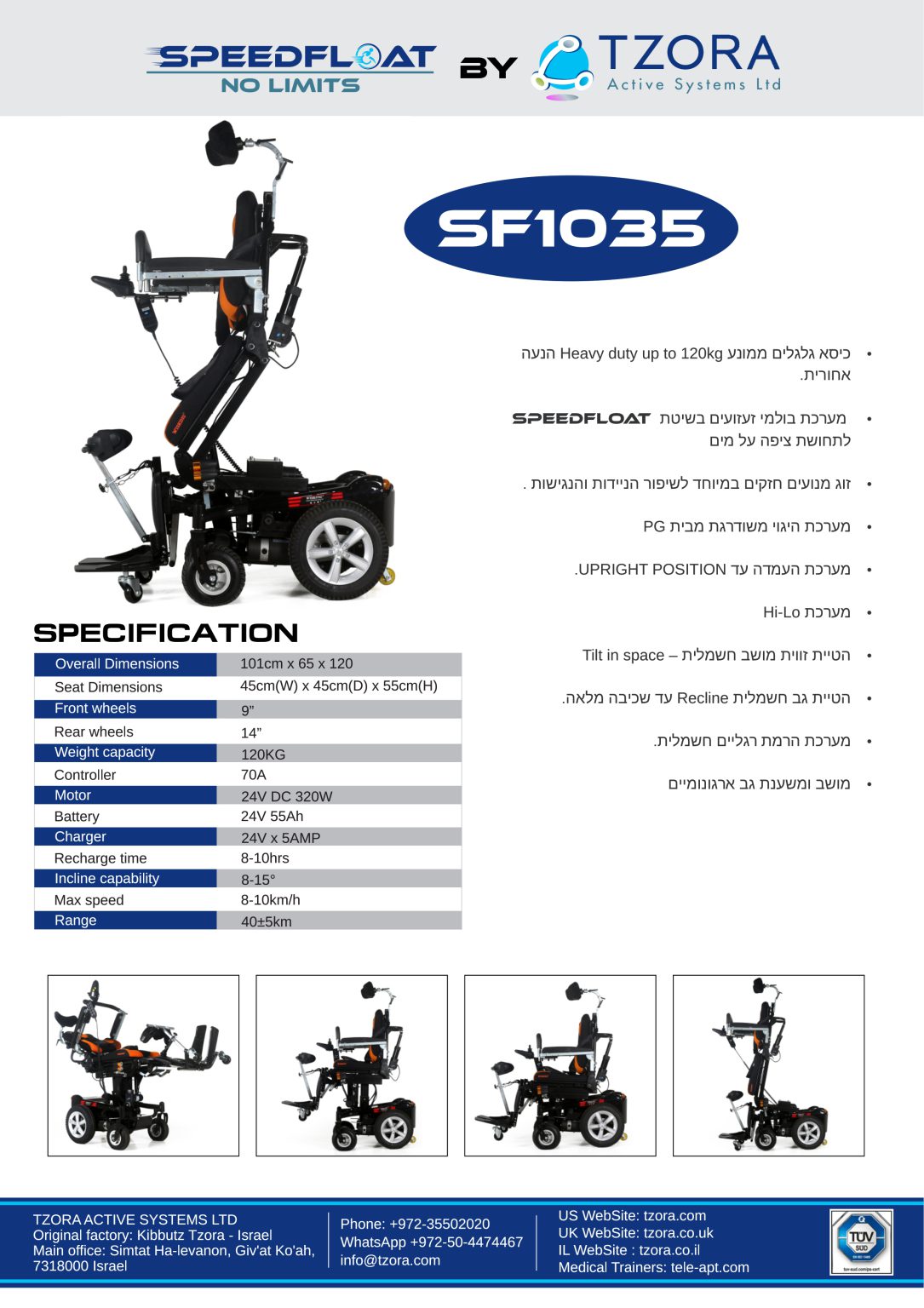 כסא גלגלים ממונע עם עמידה, Hi-Lo , שכיבה והרמת רגלים מבית קיבוץ צרעה ...